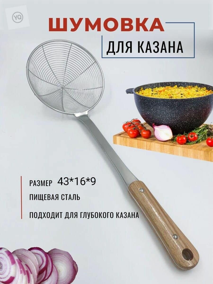 Шумовка