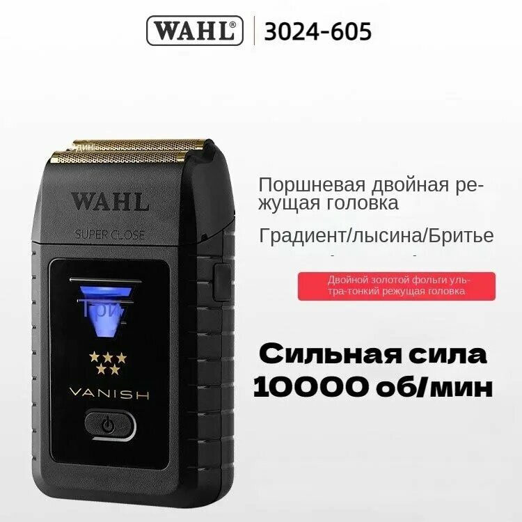 Wahl Машинка для стрижки 6.5-3024-1, черный