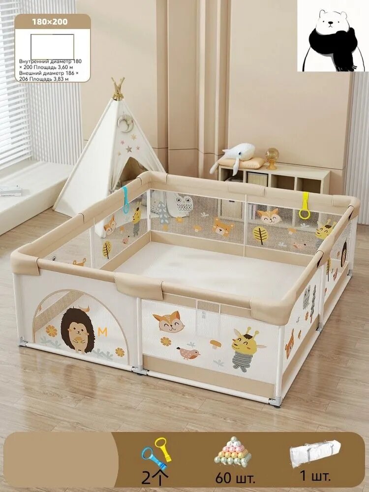 Манеж детский игровой 180*200cm Нет игрового коврика