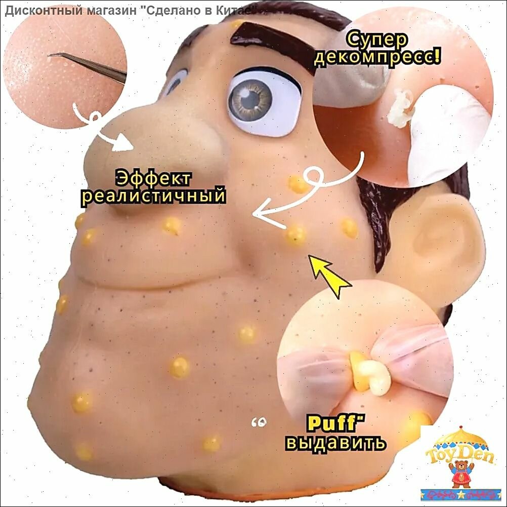 Игрушка-антистресс