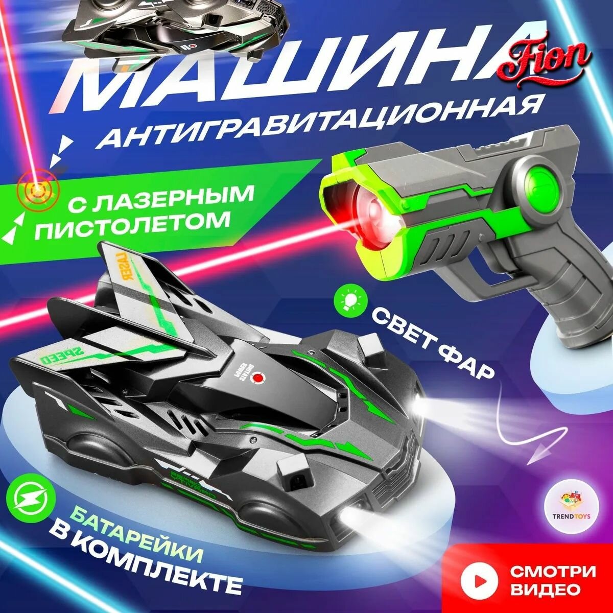 Машинка радиоуправляемая