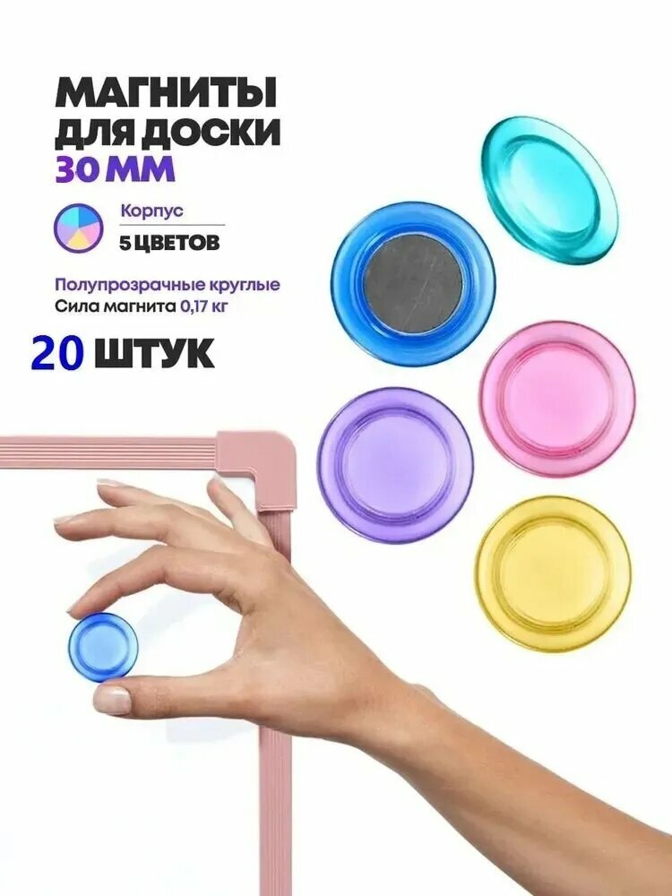 Магниты для доски