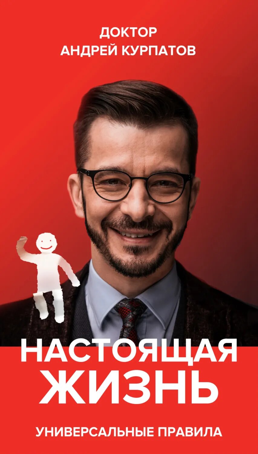 Настоящая жизнь. Вам шашечки или ехать? Универсальные правила [Цифровая книга]