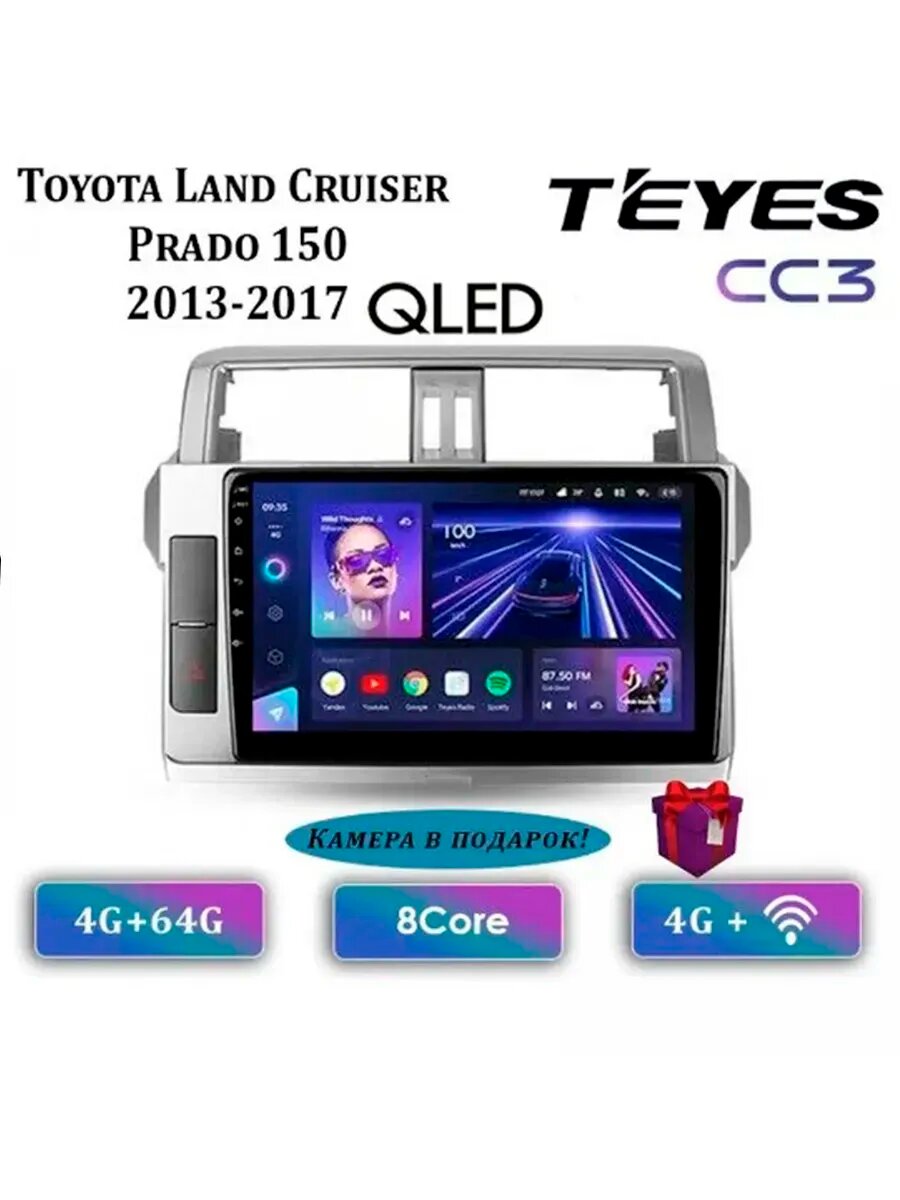 Магнитола Prado 150 13-17 CC3 4/64