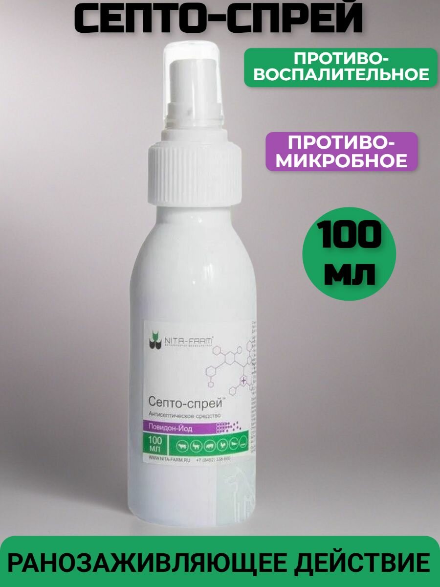 Средство для лечения ран и кожных заболеваний у животных Nita-Farm Септо-спрей,100 мл