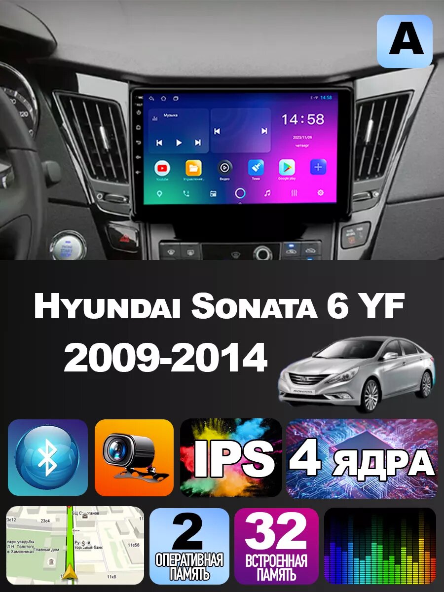 Магнитола Hyundai Sonata 6 YF 2009-2014 2+32Gb, Bluetooth, FM/AM, GPS