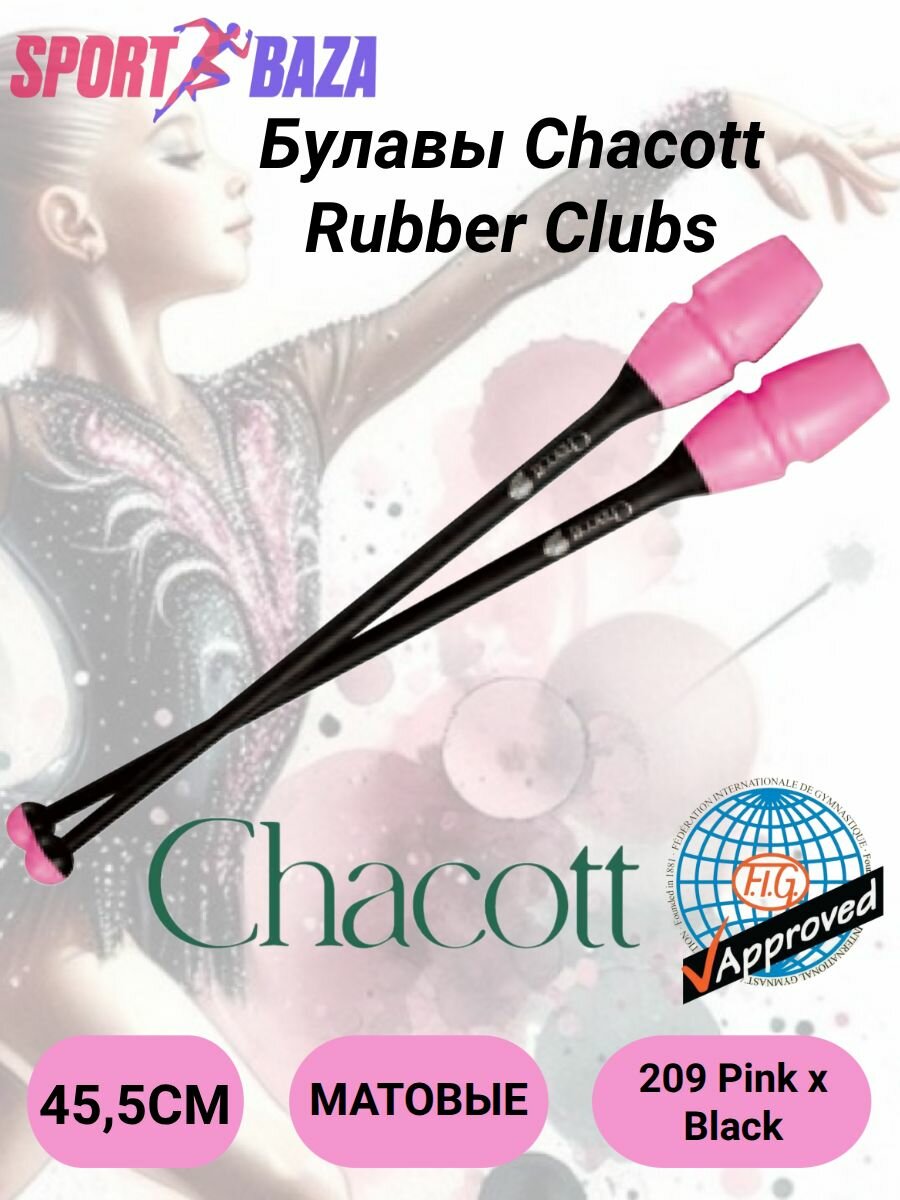 Булавы Chacott Rubber Clubs 209 Pink x Black 45,5см