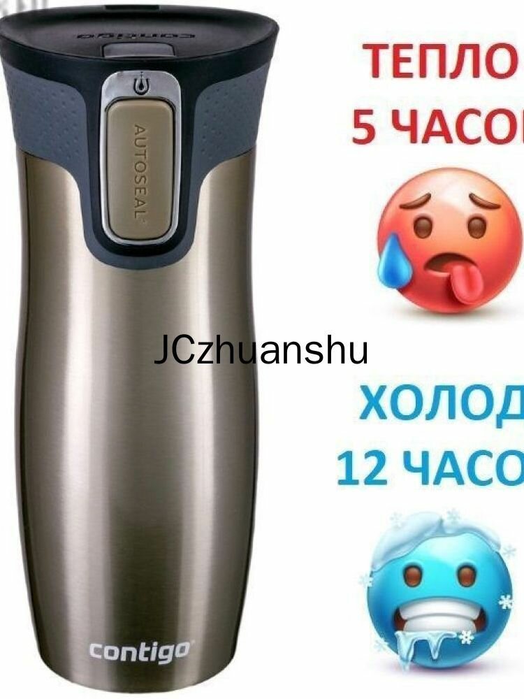 Термокружка — фото 1