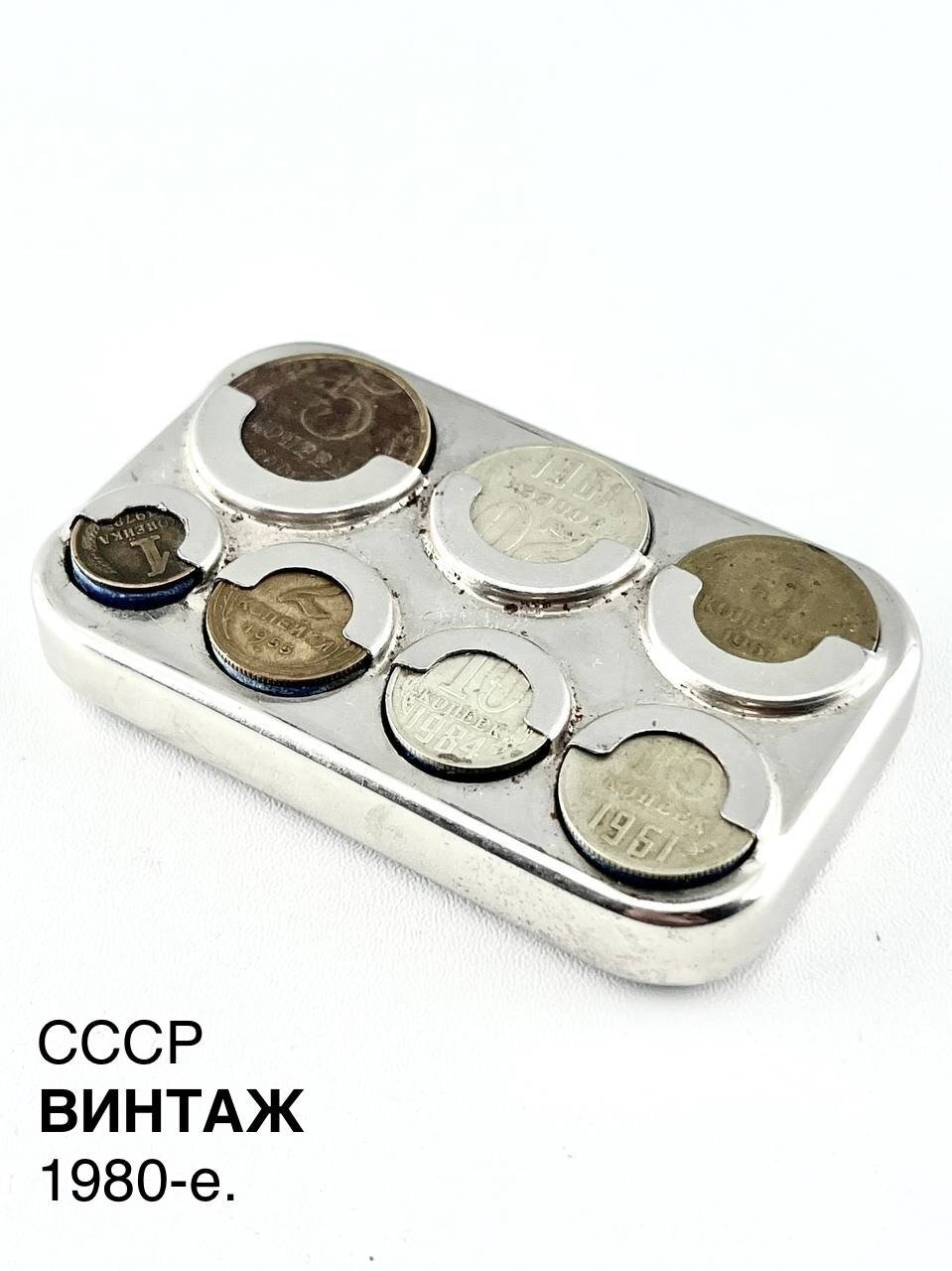 Винтажная монетница "Выборг 2". Приборостроительный завод впсз. СССР, 1980-е.