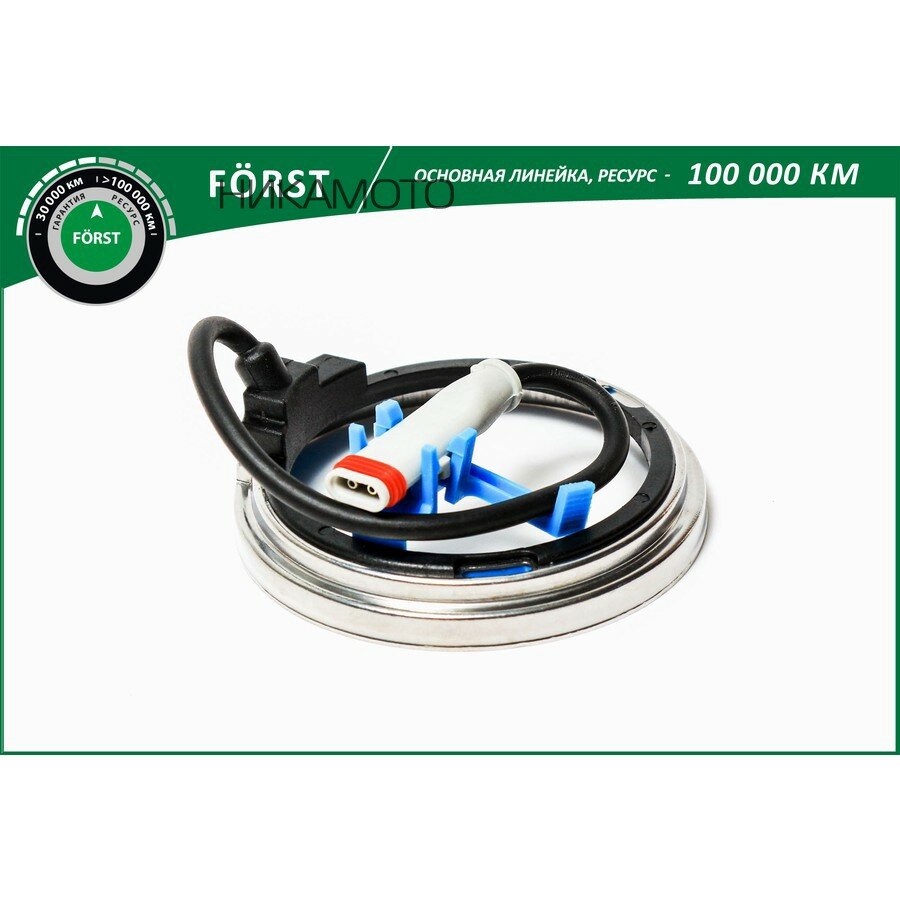 BRING BK1737ABS Датчик ABS OPEL ASTRA H (04-)