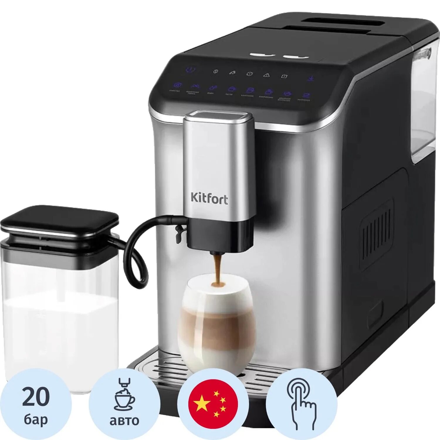 Кофемашина Kitfort КТ-7166 автоматическая Kitfort