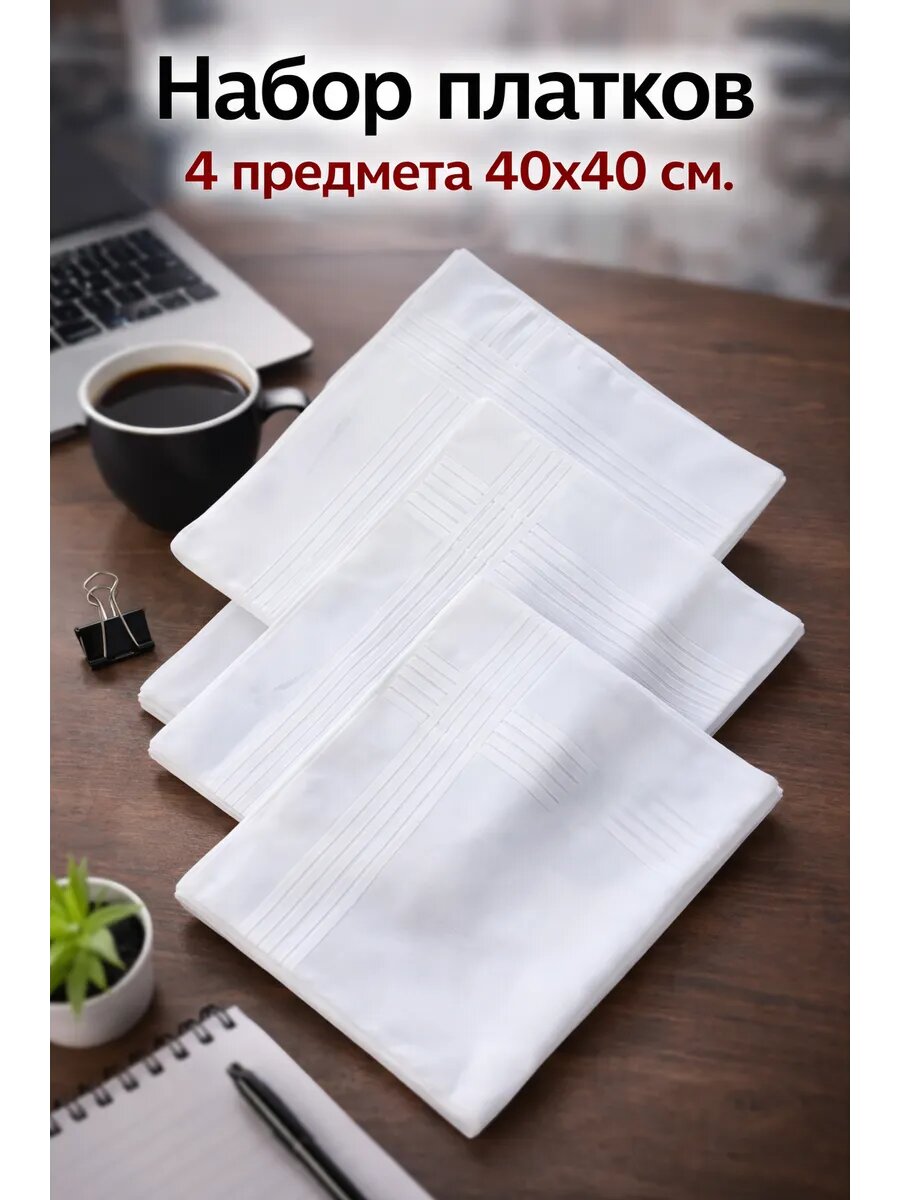 Комплект с шарфом для мужчин