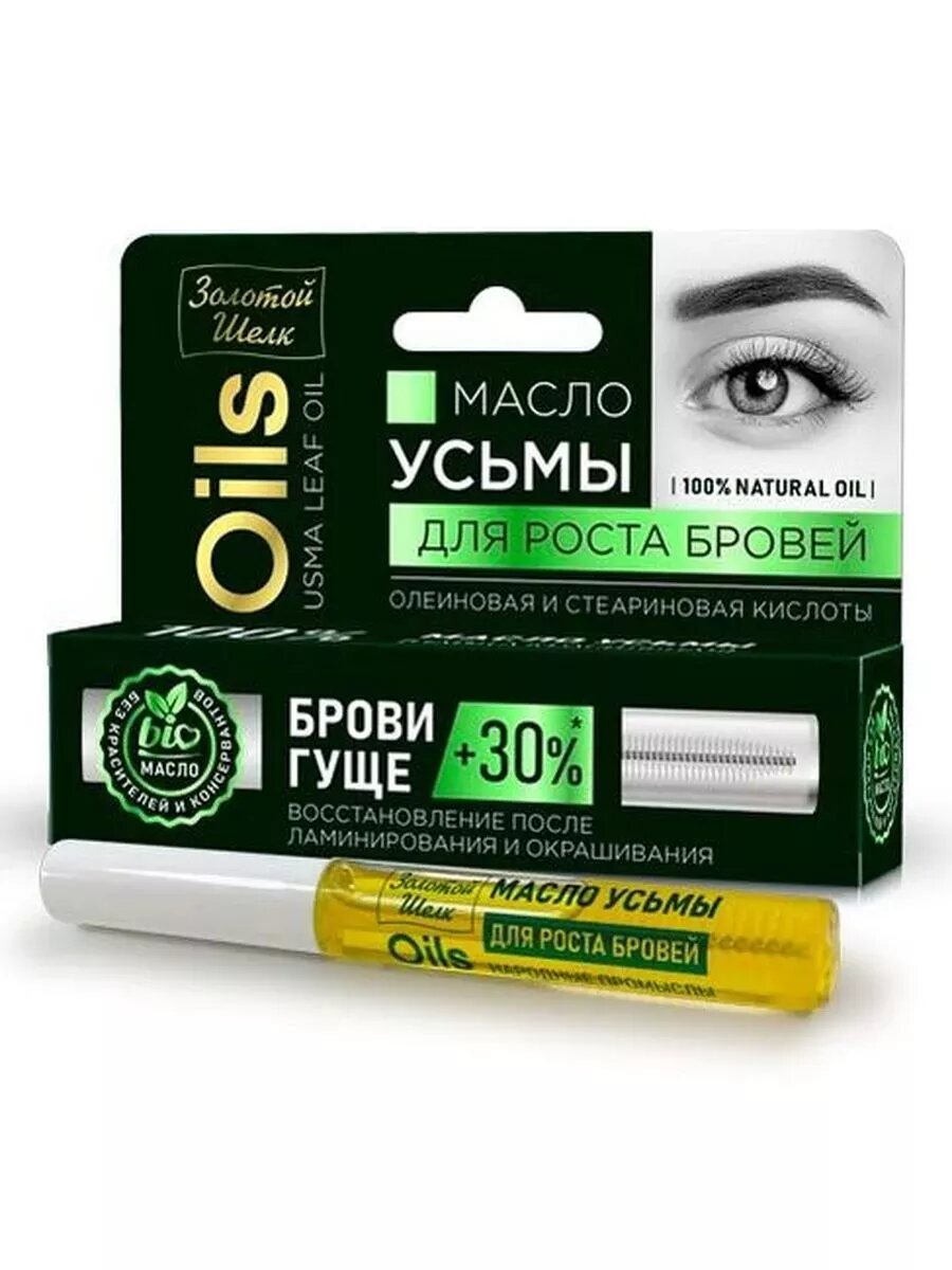 Масло усьмы для роста бровей 7мл-2 шт