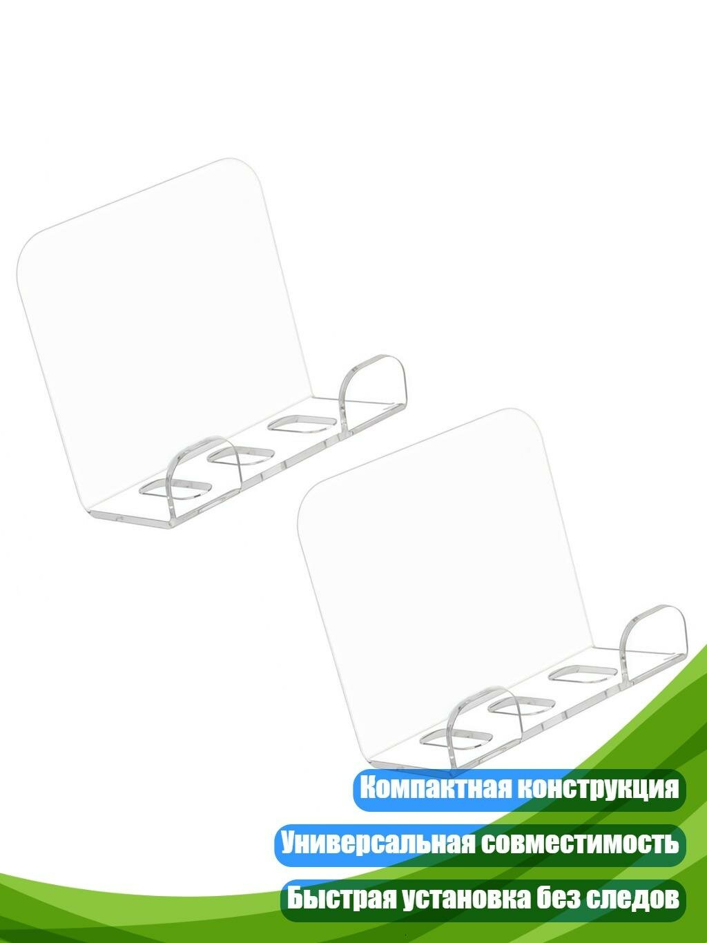 Крепление для телефона на стену (2 шт.), Прозрачный