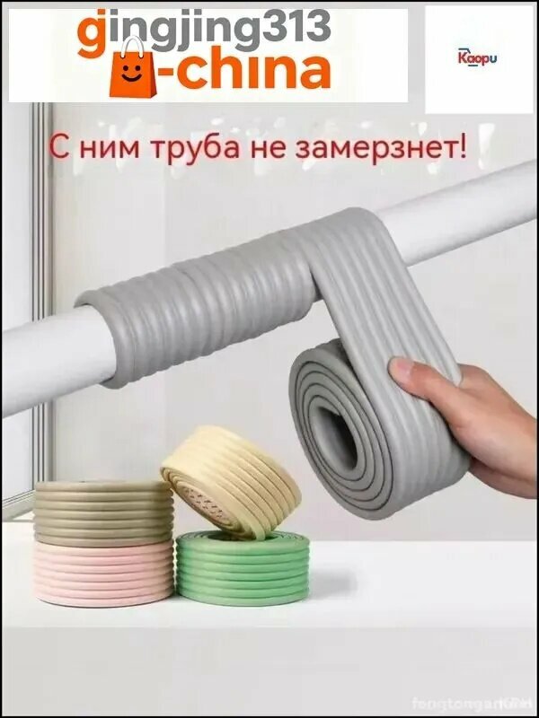 2-метровые трубы с самоклеящейся изоляцией, теплоизоляцией для водоснабжения, защитой от замерзания и капель, противопожарной резиновой пеной