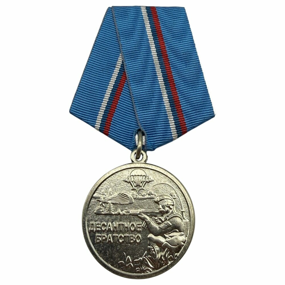 Россия, медаль "Десантное братство" II степень 2001-2010 гг. (с удоствоерением)