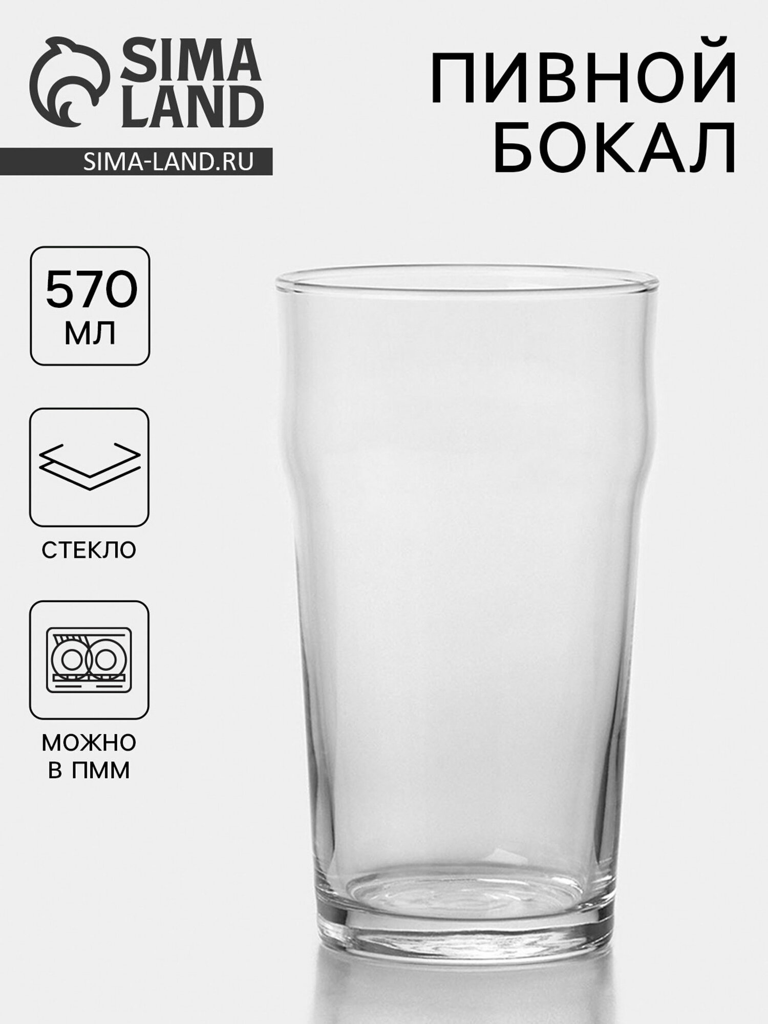 Пивной стакан "Пейл-эль", 570 мл, стекло, прозрачный, назначение: для пива, 12 шт.