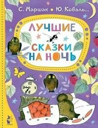 Книга "Черный кот, белый кот"