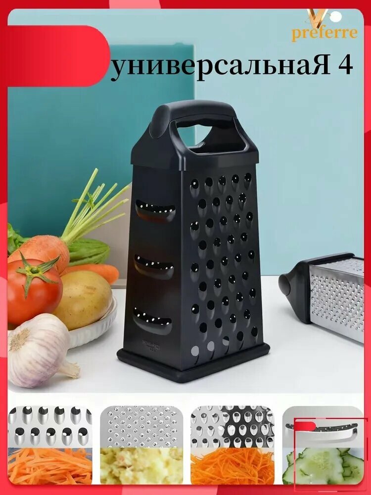 Терка для корейской моркови и овощей, ручная премиум