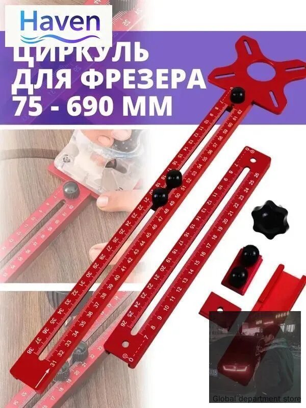 Шаблон из алюминиевого профиля для фрезера по дереву для круговых вырезов