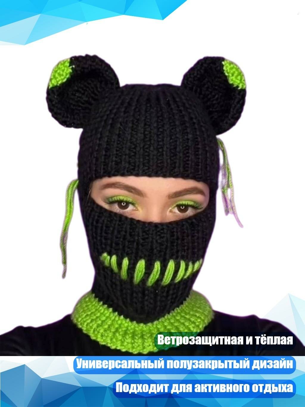 Вязаная балаклава с ушками медведя, черно-зеленое медвежье ухо