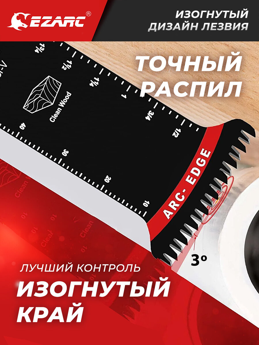 Удлиненные Хромованадиевые насадки EZARC по дереву и пластику для реноватора мультитула, полотно пильное, набор 5 шт.