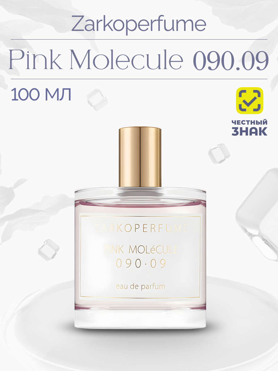 Парфюмерная вода Zarkoperfume унисекс Pink Molecule 090.09 100 мл