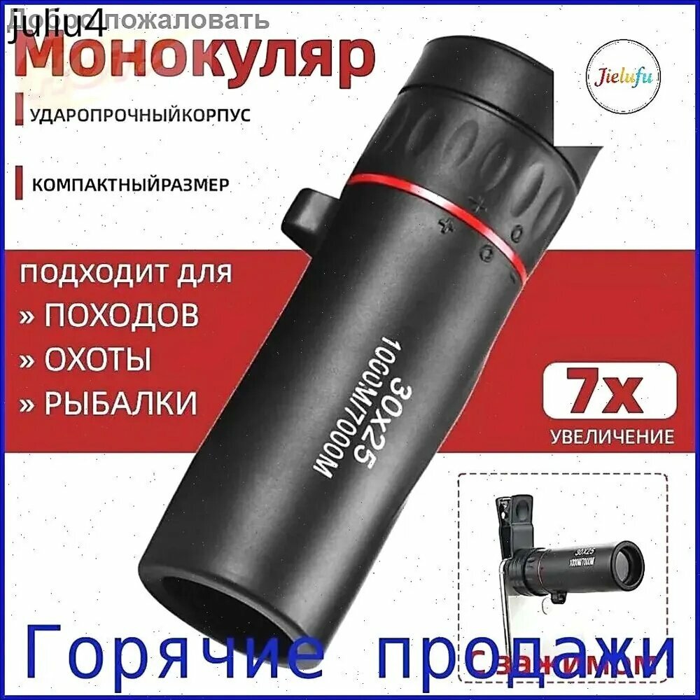 Тепловизионный монокуляр для ночного видения и наблюдения компактный, легкий, с управлением одной рукой