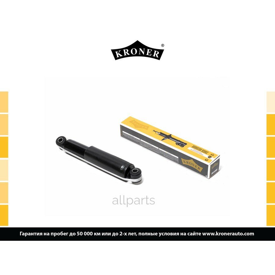 KRONER K3529007G Амортизатоp