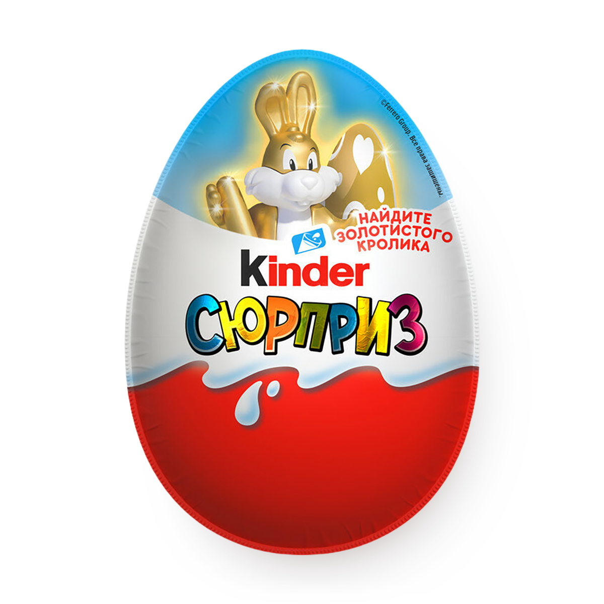 Яйцо шоколадное Kinder Сюрприз Весна