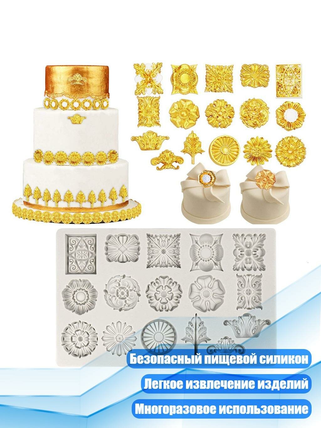 Силиконовая форма для шоколада, Много