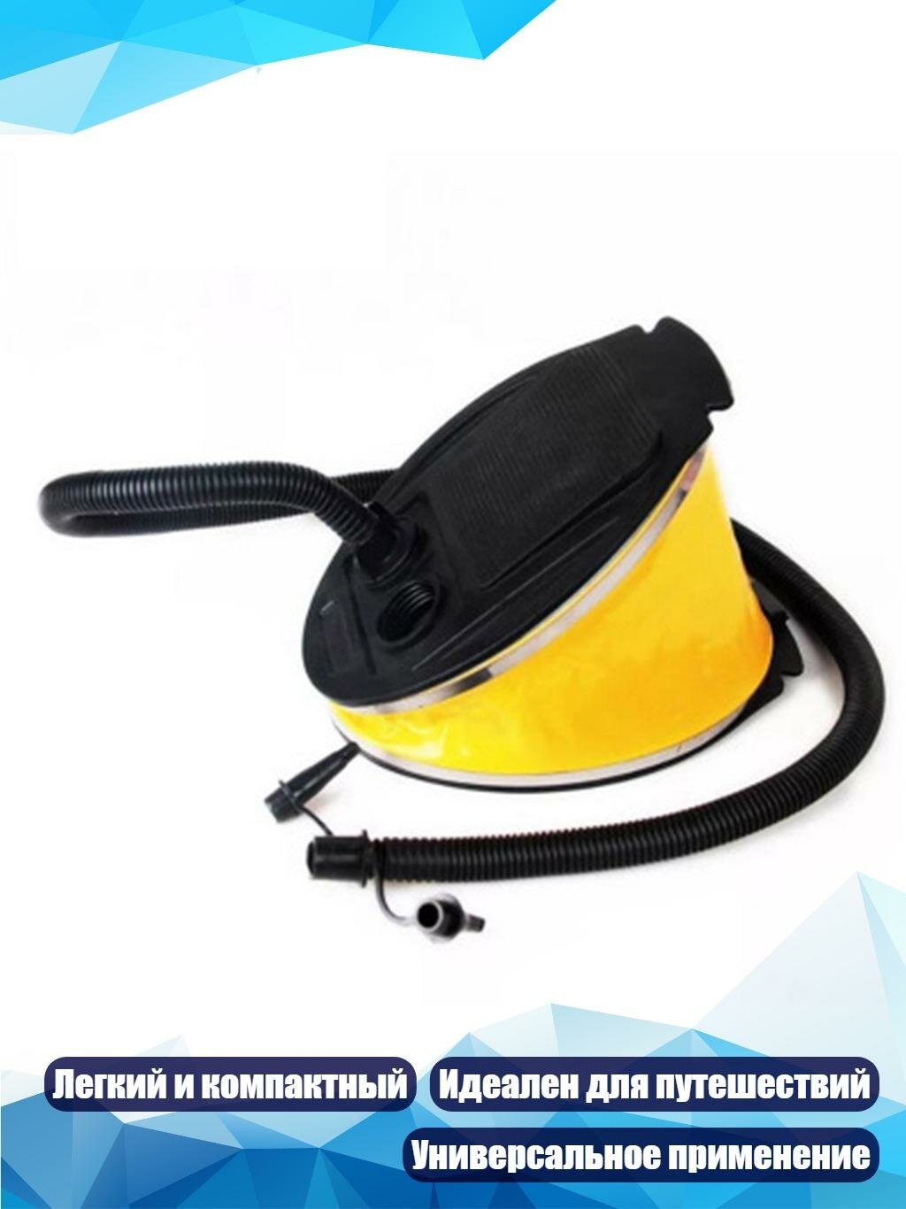 Ножной насос для надувных лодок, Черный