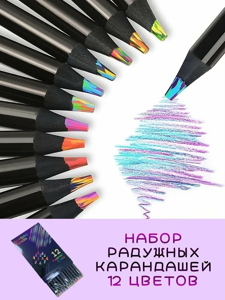 Набор карандашей, вид карандаша: Цветной, 12 шт.
