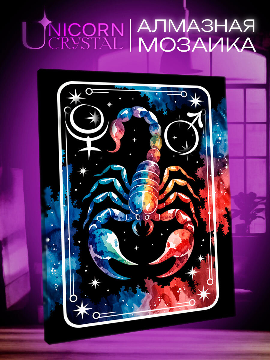 Алмазная мозаика Скорпион