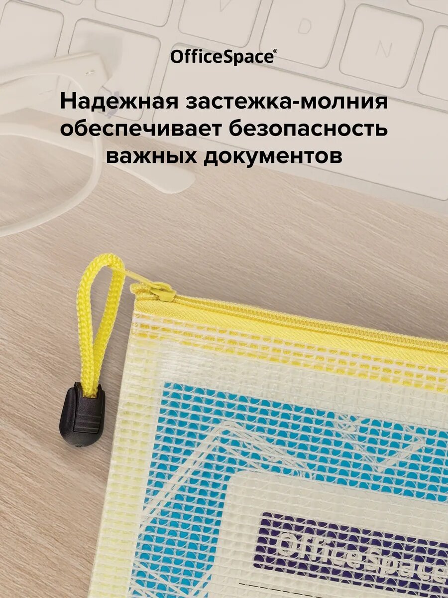 Папка-конверт на молнии OfficeSpace, А4, 250мкм, сетка, прозрачная, ассорти, упаковка 12 шт.