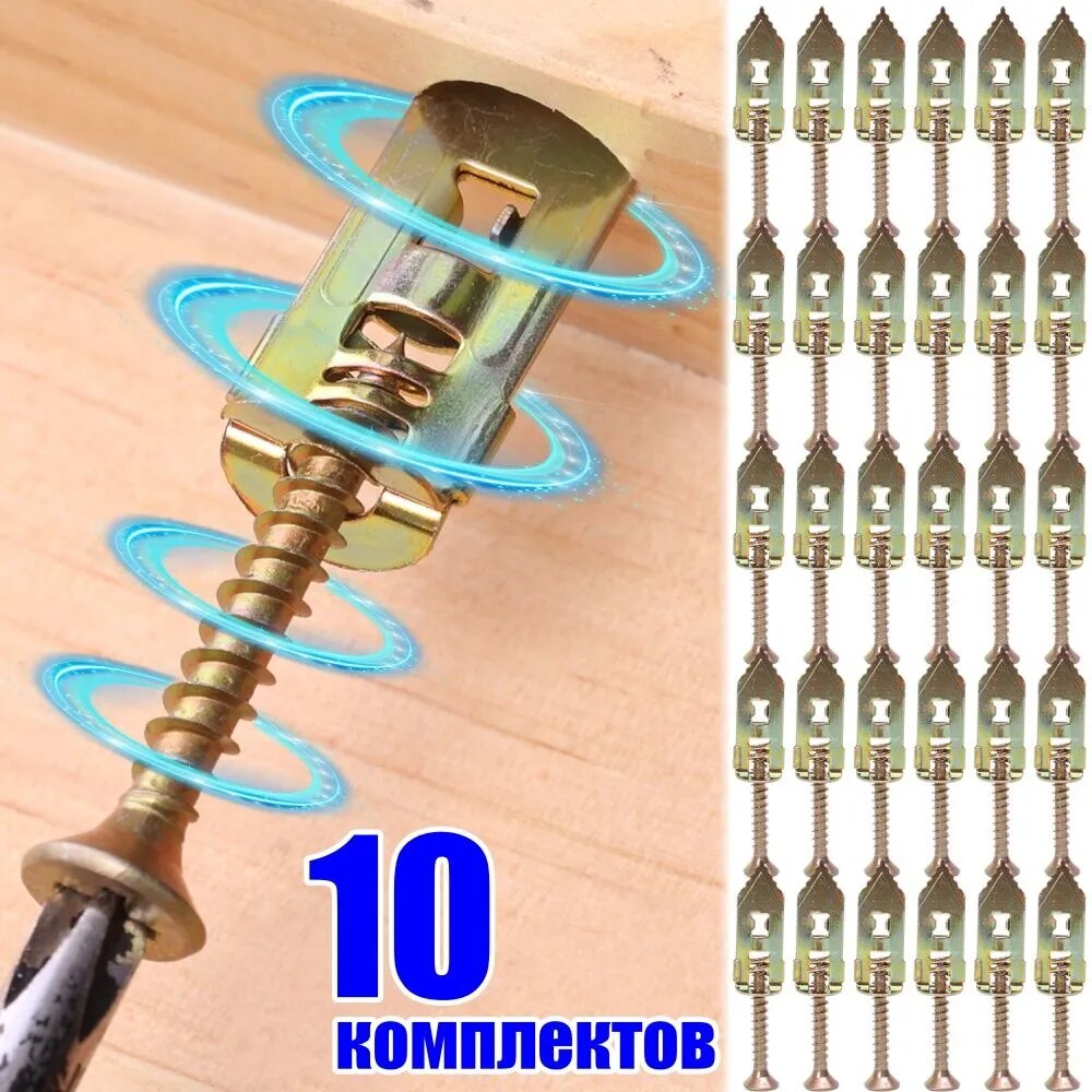 Саморезы 10 шт.