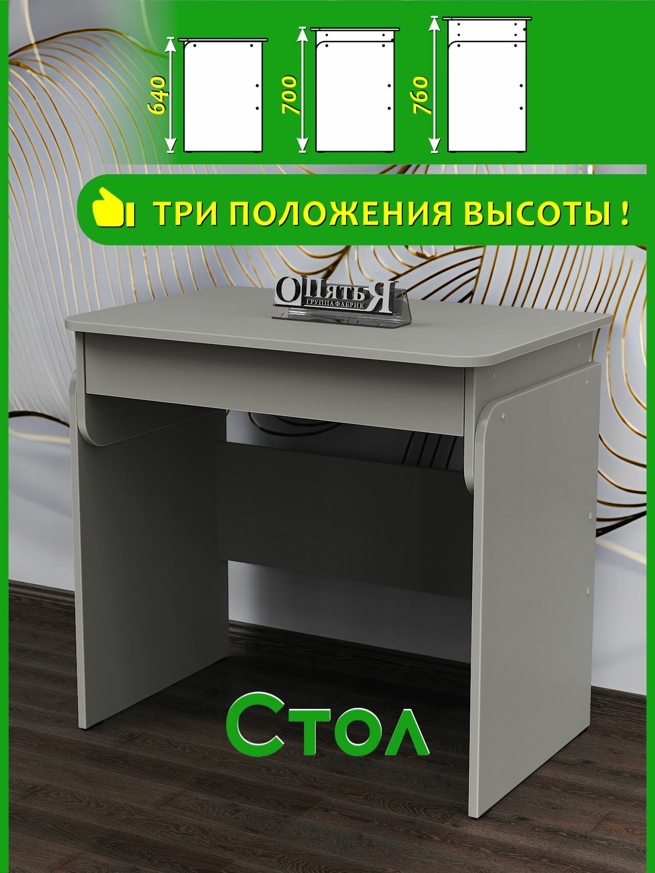 Стол письменный рабочий для школьника, компьютерный стол