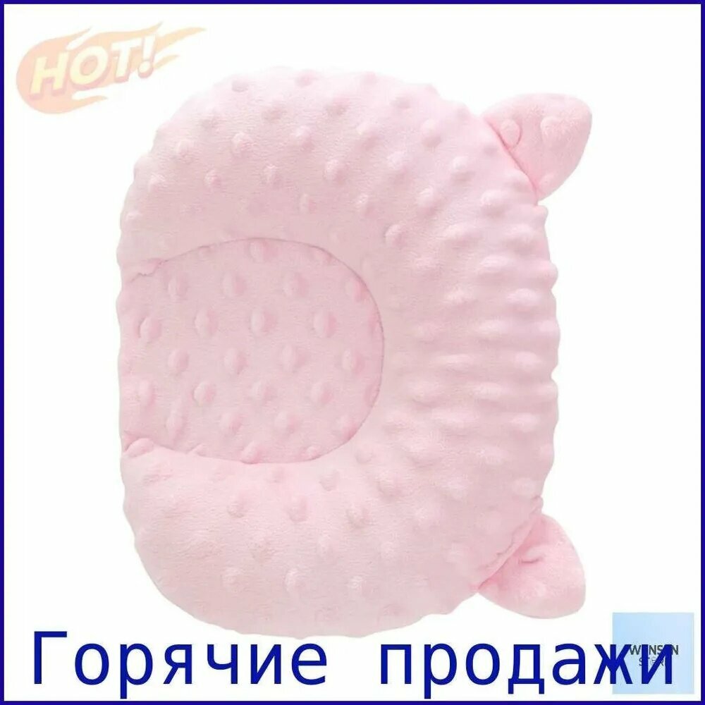 Подушка для новорожденных 9x22 см, Спонж