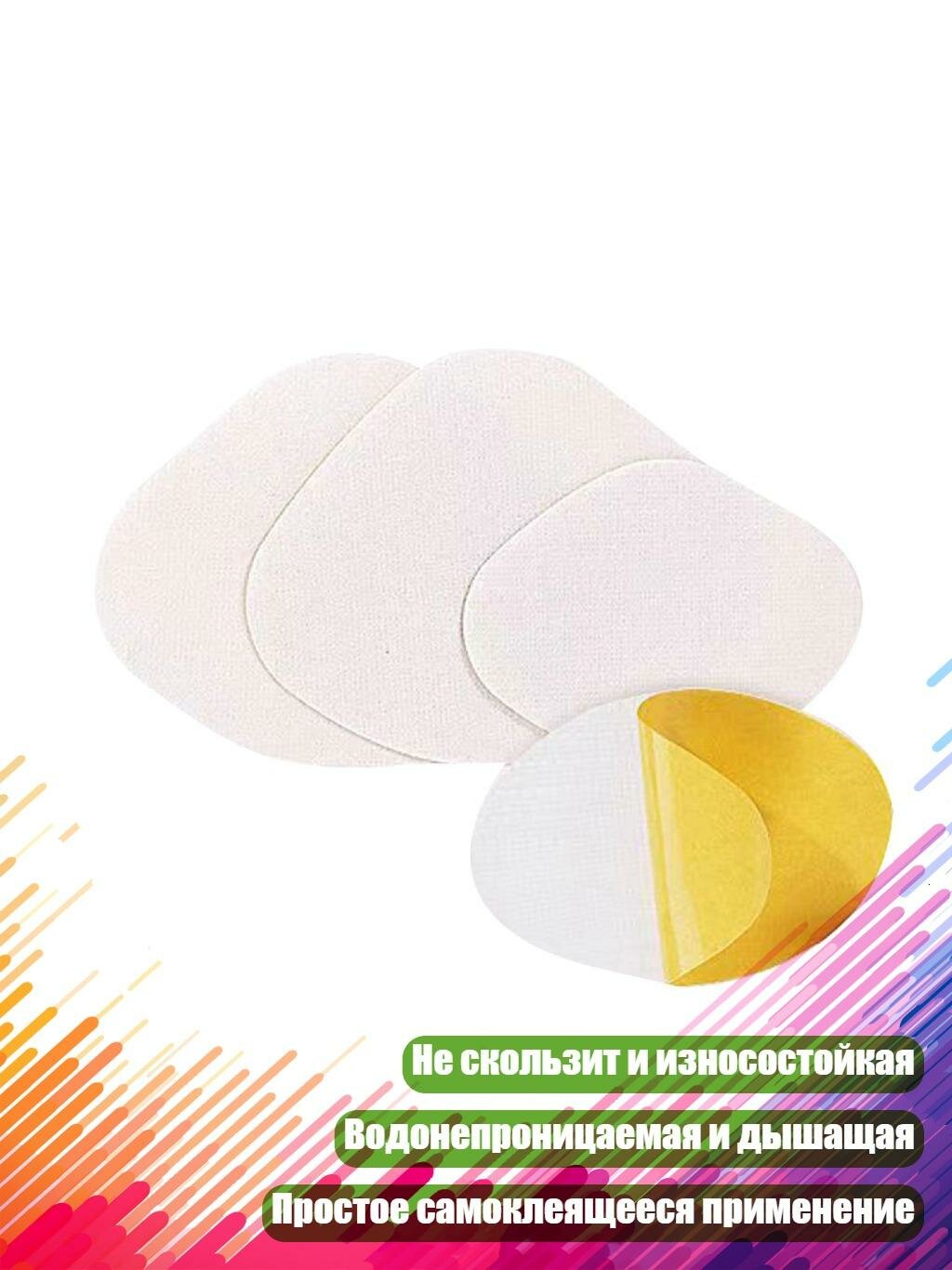 Заплатка для ремонта дыр в сетчатой обуви, Белый - 4