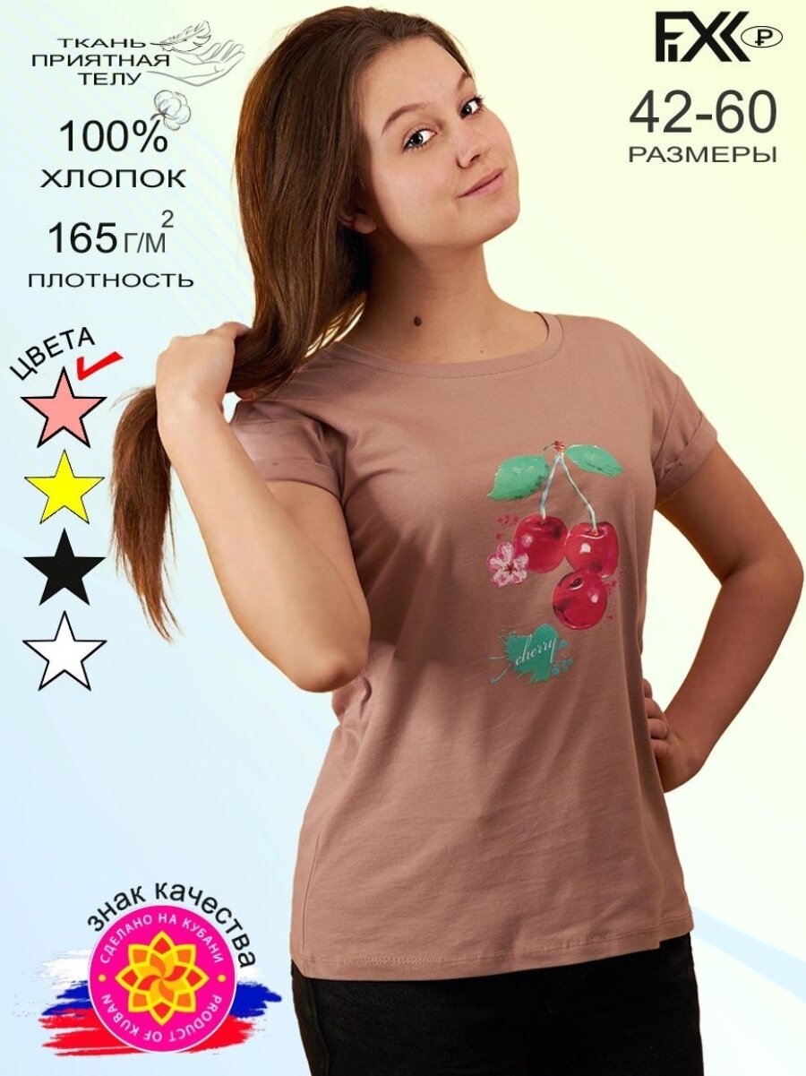 Футболка
