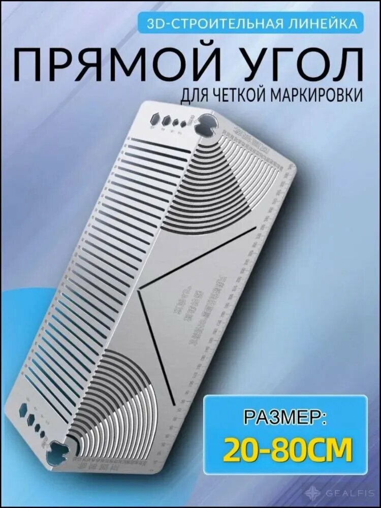 Линейка/угольник строительный 280мм, Нержавеющая сталь