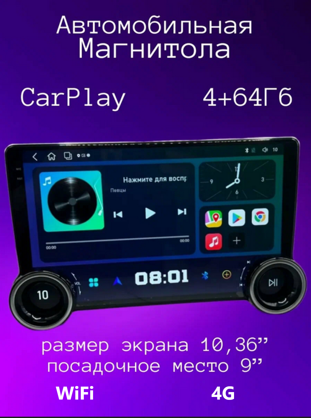 Автомагнитола Bos-mini Q13, 10", 4/64 ГБ, WiFi, Bluetooth, Android, 4G