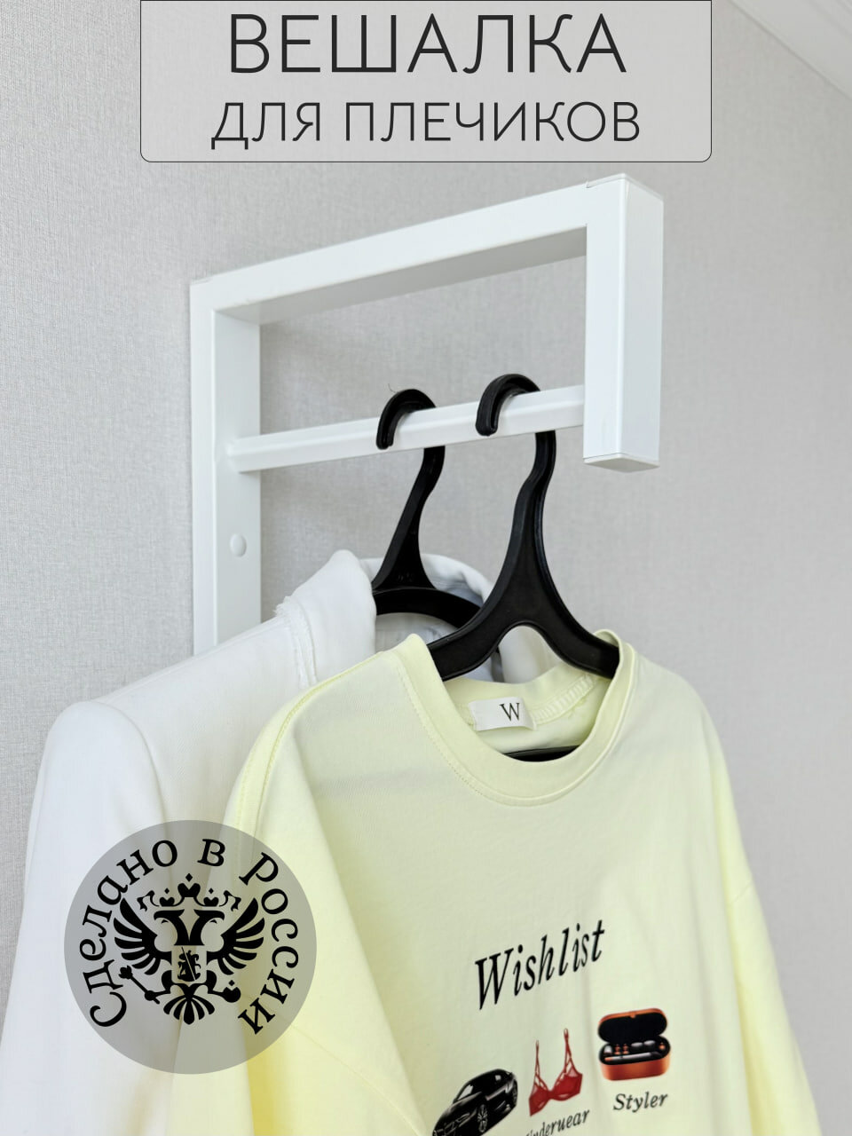 Вешалка настенная для плечиков рейл для одежды в стиле лофт белая металлическая