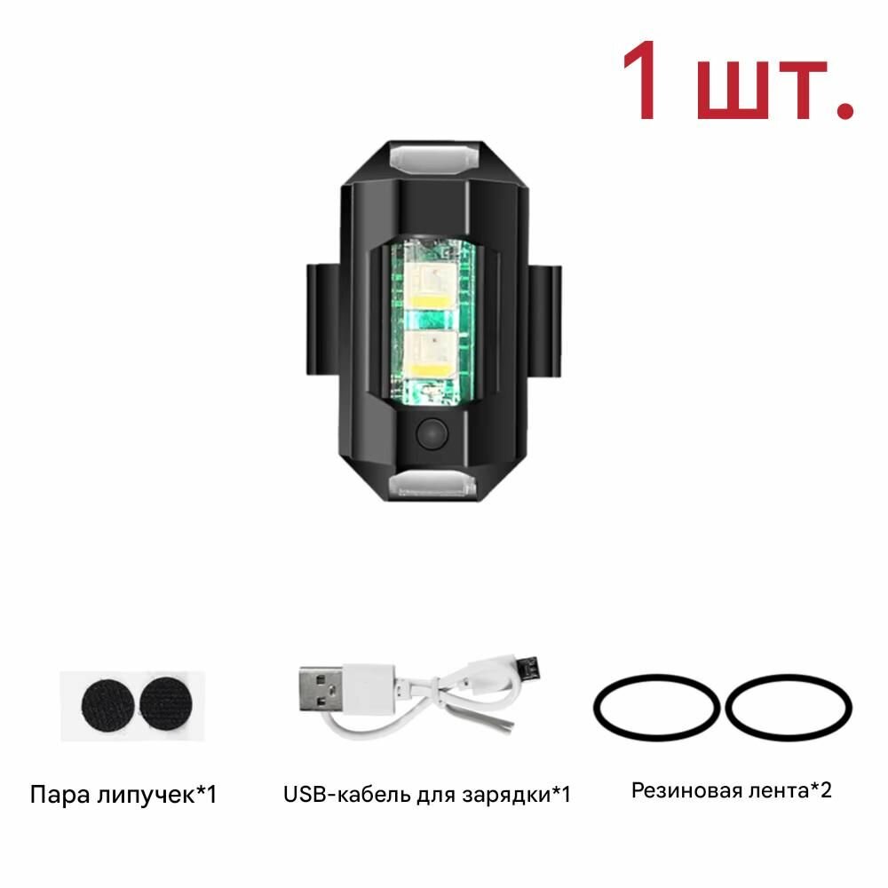 Светодиодный противоударный стробоскоп для мотоцикла — водозащищённый сигнальный фонарь с индикатором заряда