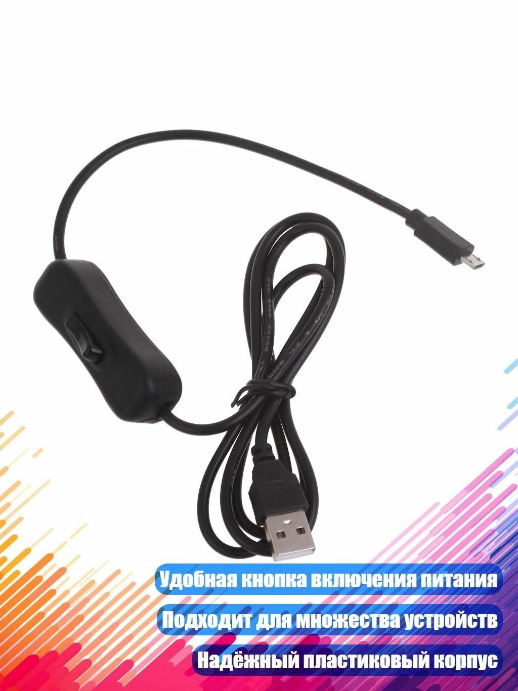 USB-кабель для автомобильного DVR
