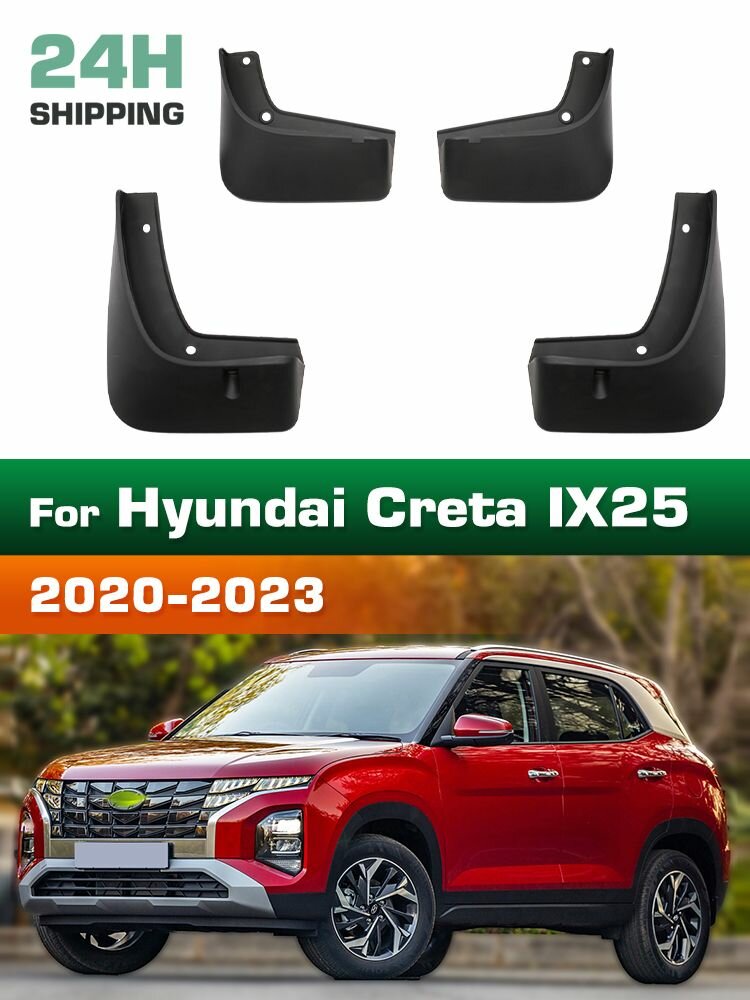Greatroad Брызговики, арт. For Hyundai creta IX25 2020-2023, 4 шт.