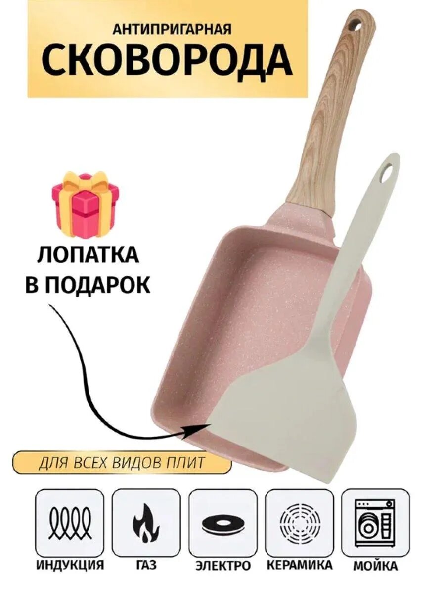 Сковорода для яиц с лопаткой