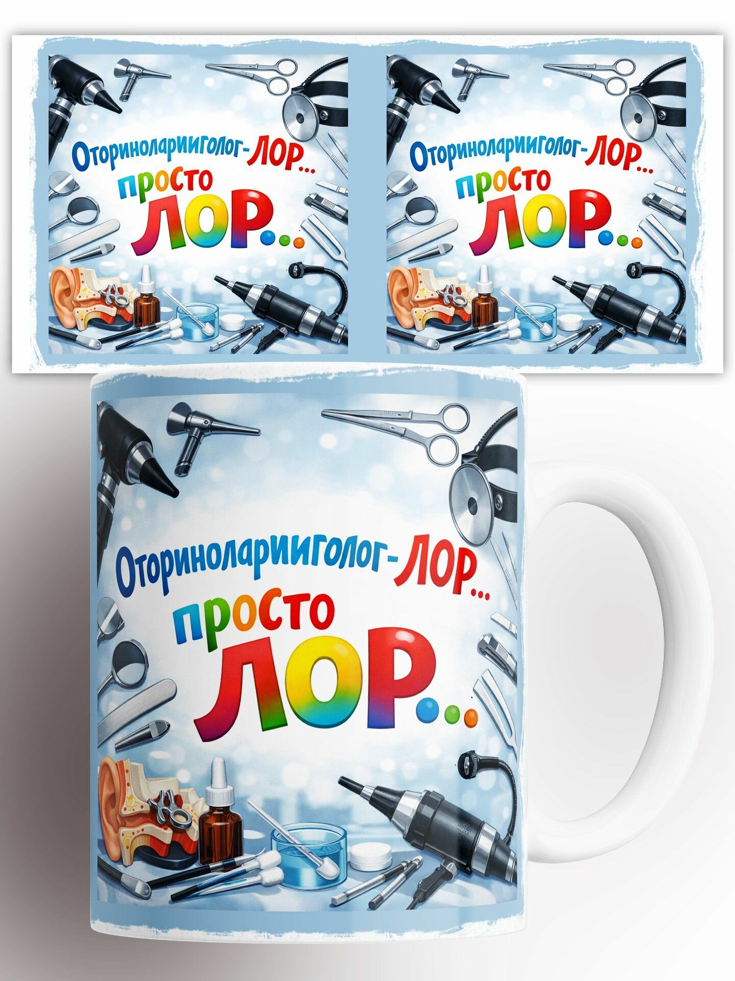 Кружка Лор 330 мл