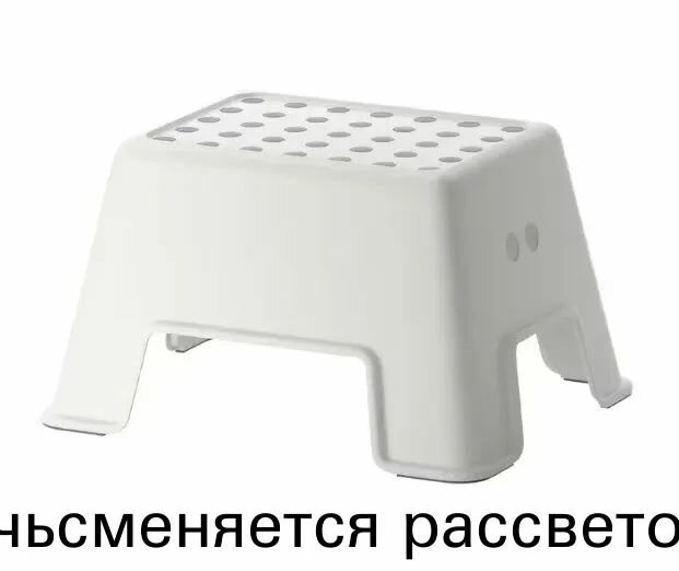 Табурет-лестница IKEA больмен 35х44х25см для кухни и ванной