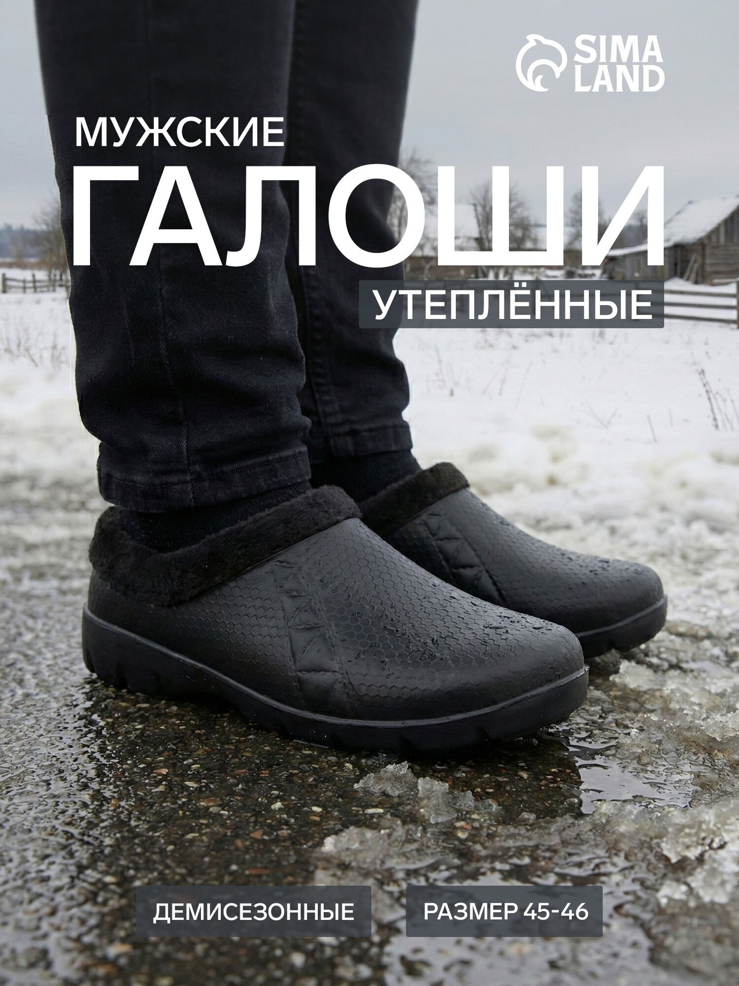 Галоши Light Company